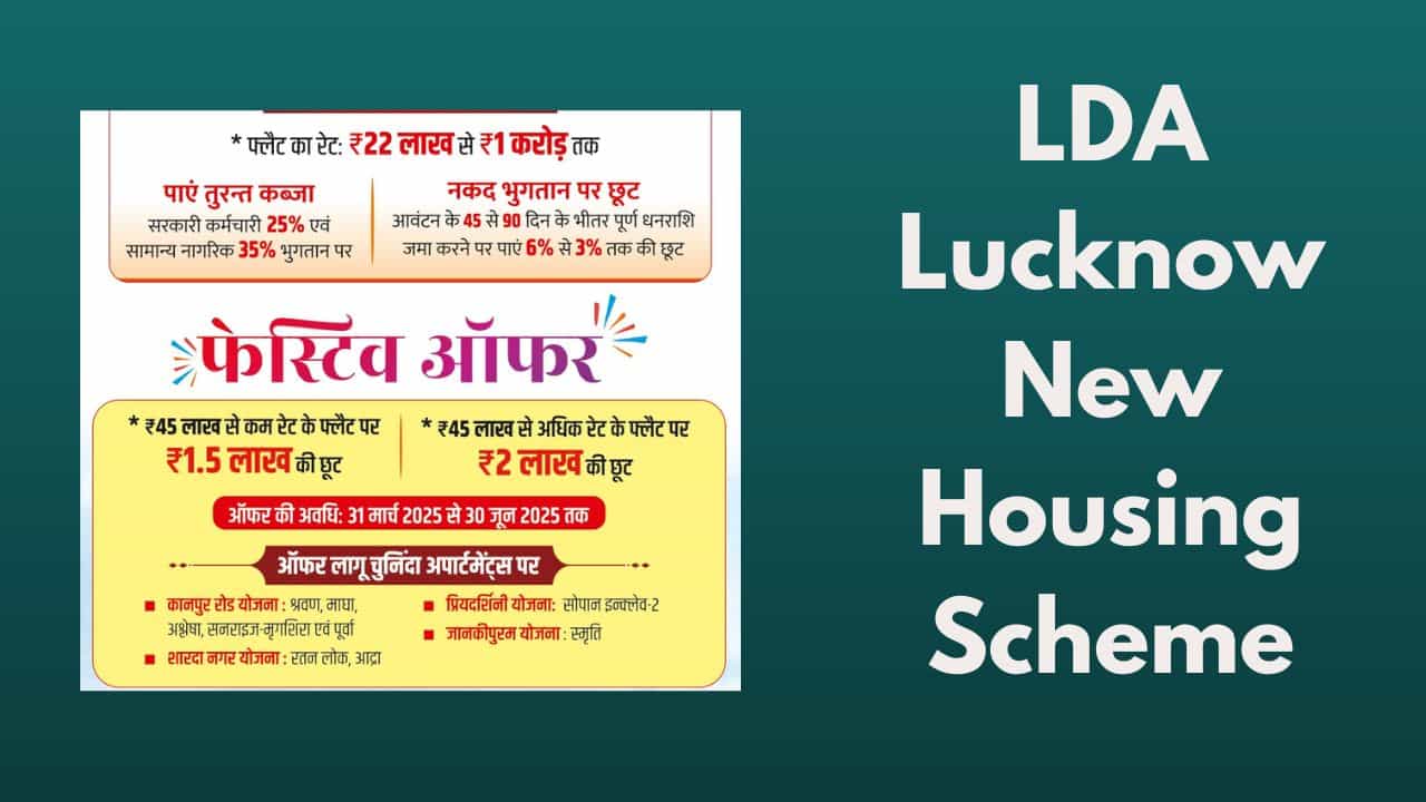 LDA Lucknow New Housing Scheme 2025: 1BHK, 2BHK & 3BHK Flats Location Details